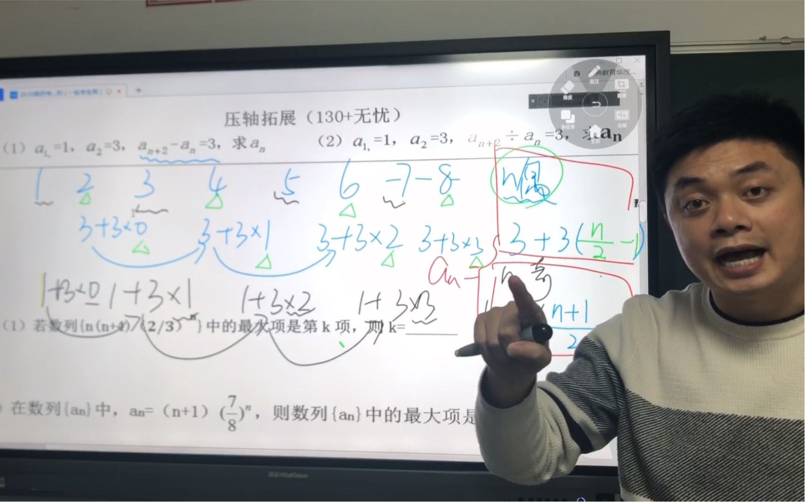 高一数学·必修五第二章数列·第一大课数列的概念1个重点(2)每节5...