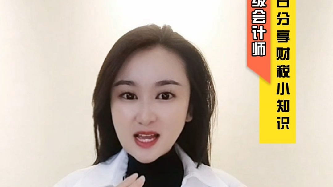 个体工商户要交多少税呢?