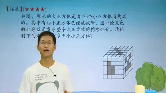 小学数学五年级奥数:立体几何常用技巧,学霸原来都用这技巧解题