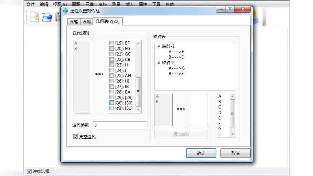 皓骏动态数学范例教程-毕达哥拉斯树