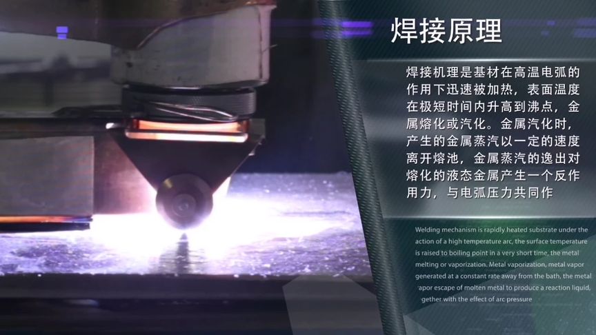 全面了解高效深熔氩弧焊