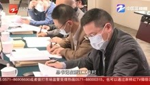 税务部门召开《习近平在浙江》采访实录专题学习会
