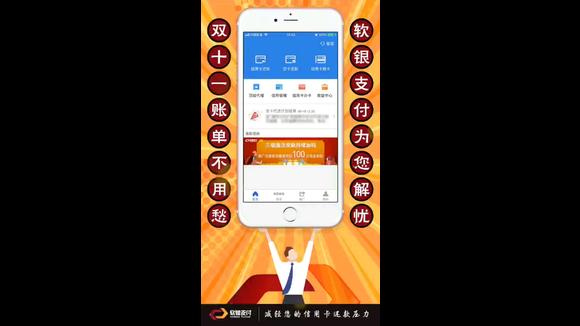 双十一尽情嗨购,怎无后顾之忧?软银支付在手,信用卡账单不用愁