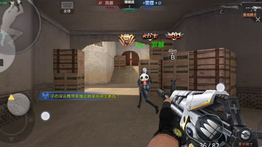 生死狙击手游 爆破战 队友太稳
