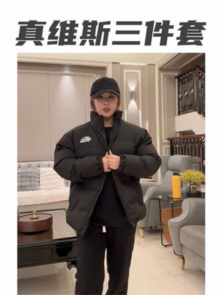 不是一件啊,这可是三件套!这个价格跟白菜一样啊!过年穿什么