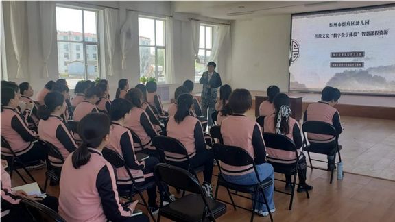 忻府区幼儿园举行国学传统文化“数字全景体验”课程资源培训会!
