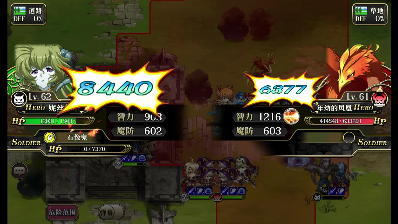 梦幻模拟战一凤凰的栖地“黑暗轮回”