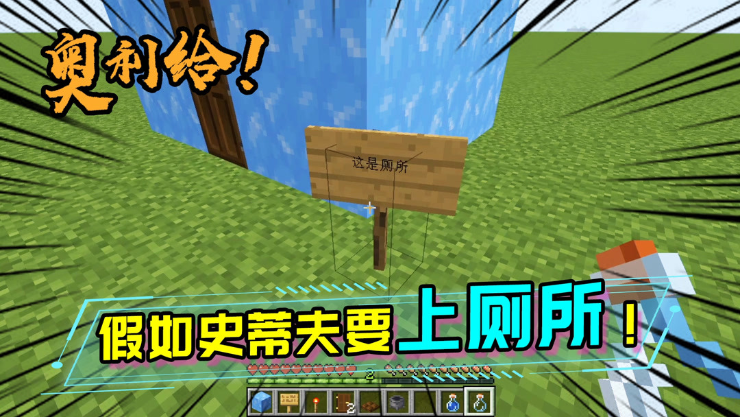 如果MC里也有上厕所这个设定,那打怪时突然尿急怎么办?