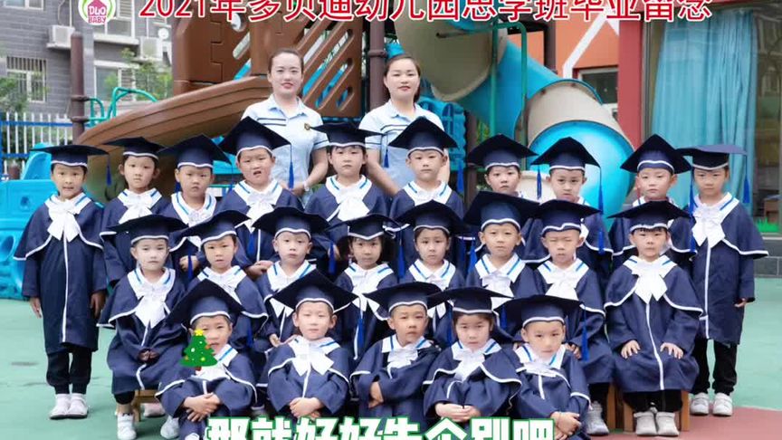 毕业典礼倒计时1⃣️1⃣️天7⃣️߈�️3⃣️1⃣️开往新希望的…