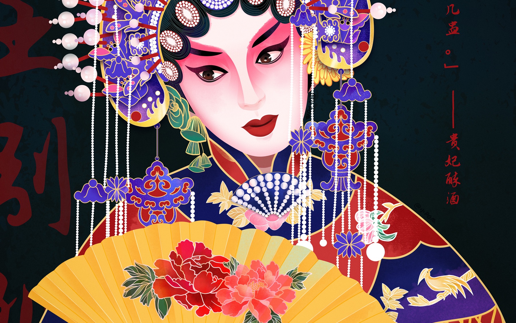 霸王别姬-牡丹扇上色画法