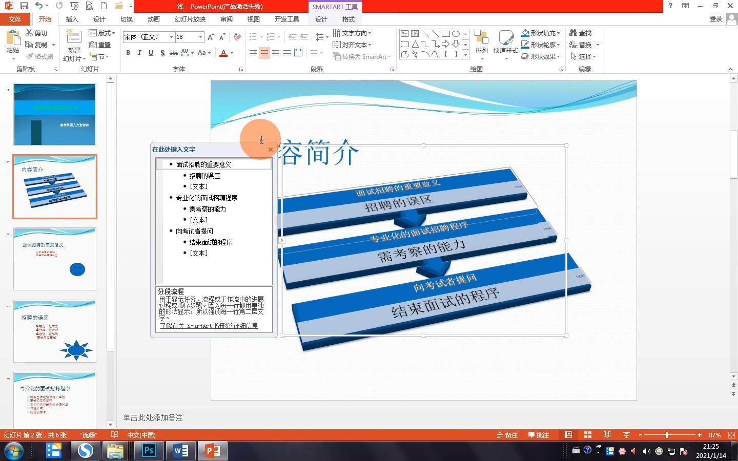 如何提取ppt文档中jpg图片?