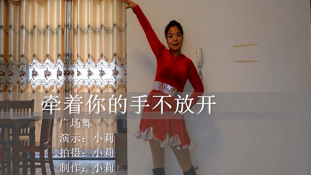 一首《牵着你的手不放开》祈求你能为我留下来,爱你的心不会改变