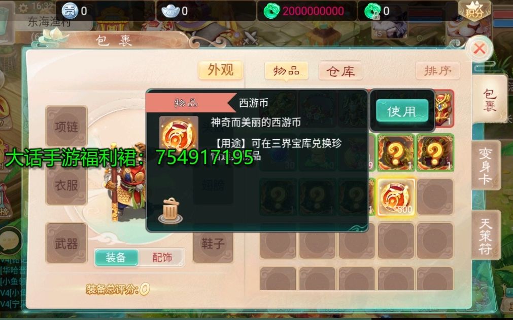 爆款推荐大话回合手游,上线超多福利,零氪也能当大佬!完美双端极致...
