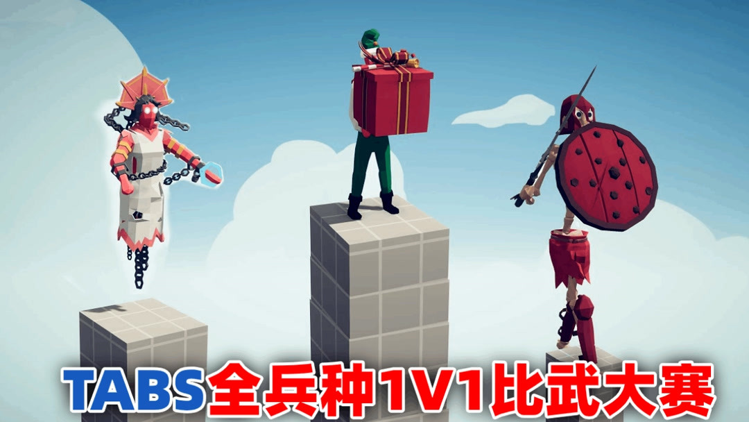 全面战争模拟器:谁是最强兵种?全兵种1V1比武大赛!