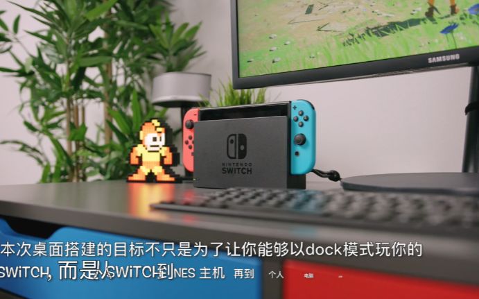 ...【中文字幕】这个定制的Nintendo switch的主题桌面实在太漂亮了