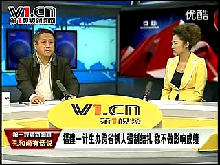 孔庆东:大部分中国人民被野蛮的一胎制计划生育政策洗脑了