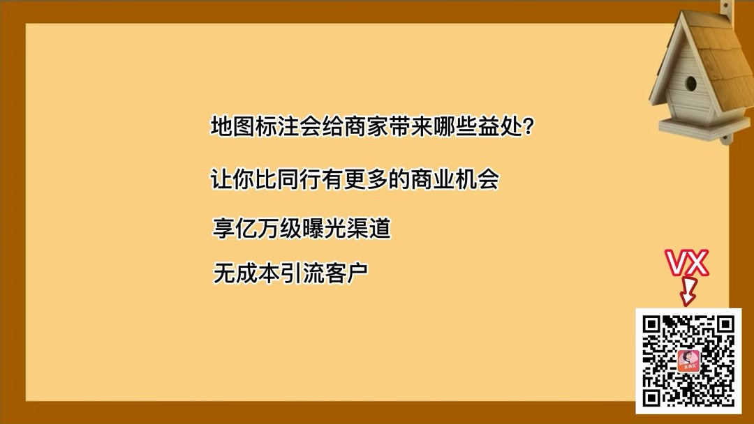 怎么在高德地图上做地图标注?