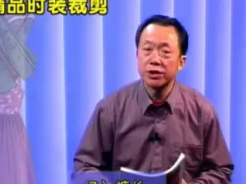 服装设计与裁剪视频教程-裤装