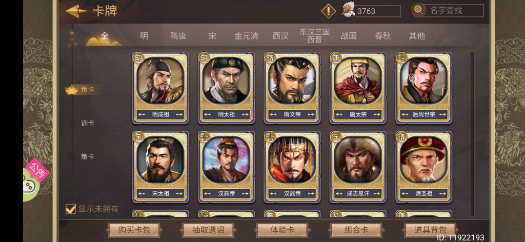 皇帝成长计划2h5卖号