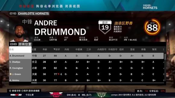 2K20:王朝模式黄蜂夺冠之路4 以第五名进入季后赛胜算大吗?