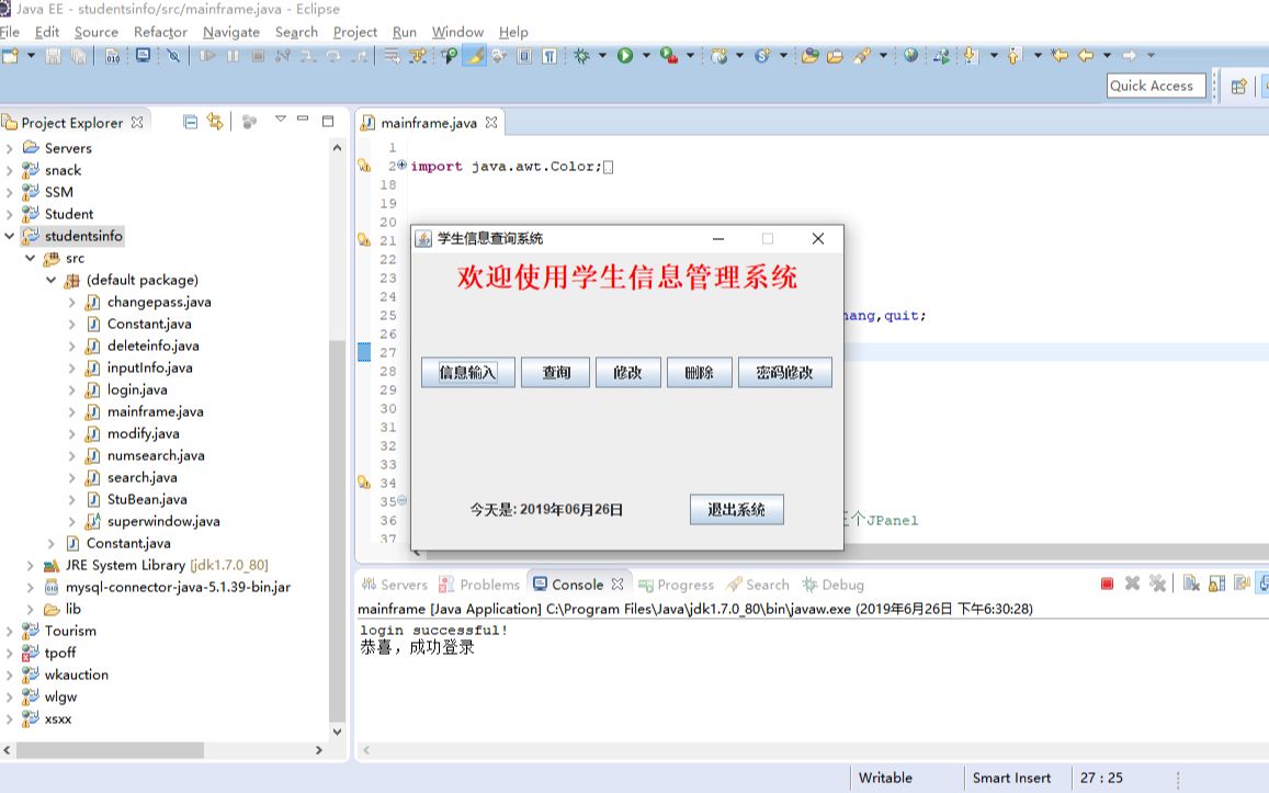 【课程设计】java+swing+mysql简单学生信息管理系统