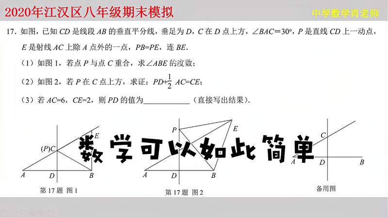 八年级一道经典等边三角形的几何模型题