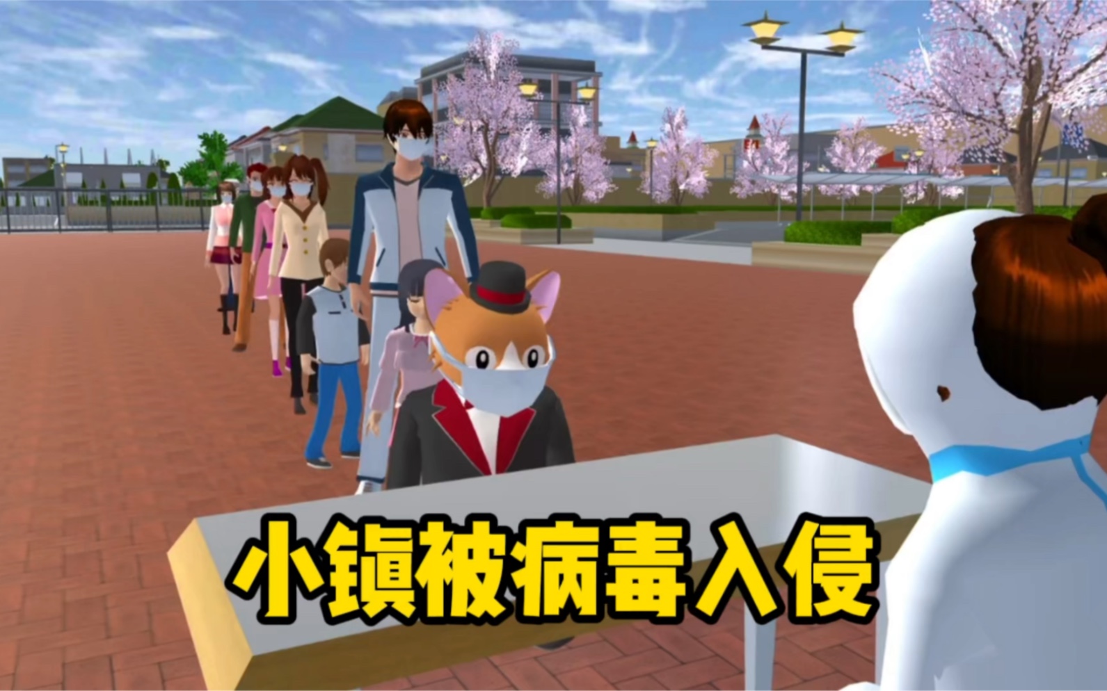 樱花校园模拟器:病毒怪入侵樱花小镇,可把路人吓得瑟瑟发抖!