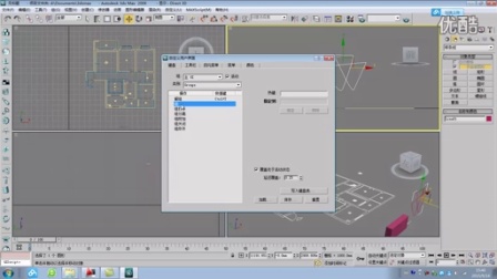 3dmax2014中文版室内效果图教程_第7课_建模