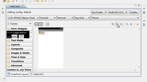 轻松几步学Android开发视频教程06_3