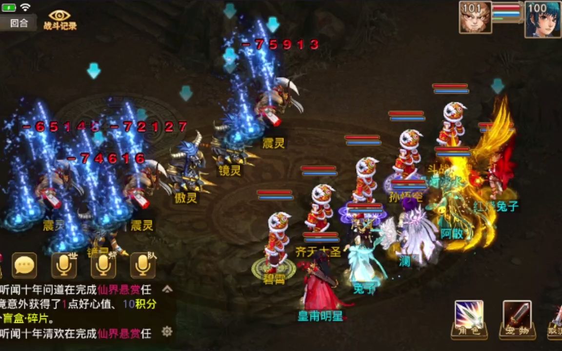 问道手游魔龙尾巴去看万里长城(104)