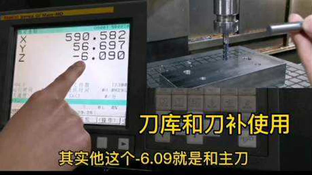 CNC加工中心,刀库使用,一次对多把刀,如何使用刀补,视频详解