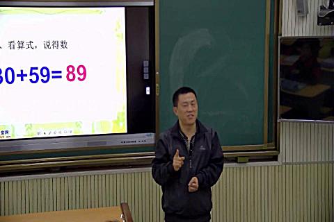 12.苏教版小学数学二年级下册《1、100以内两位数…》江苏省市级优课