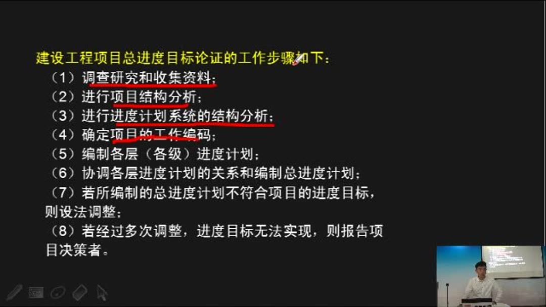 14.二级建造师-建设工程施工管理-14