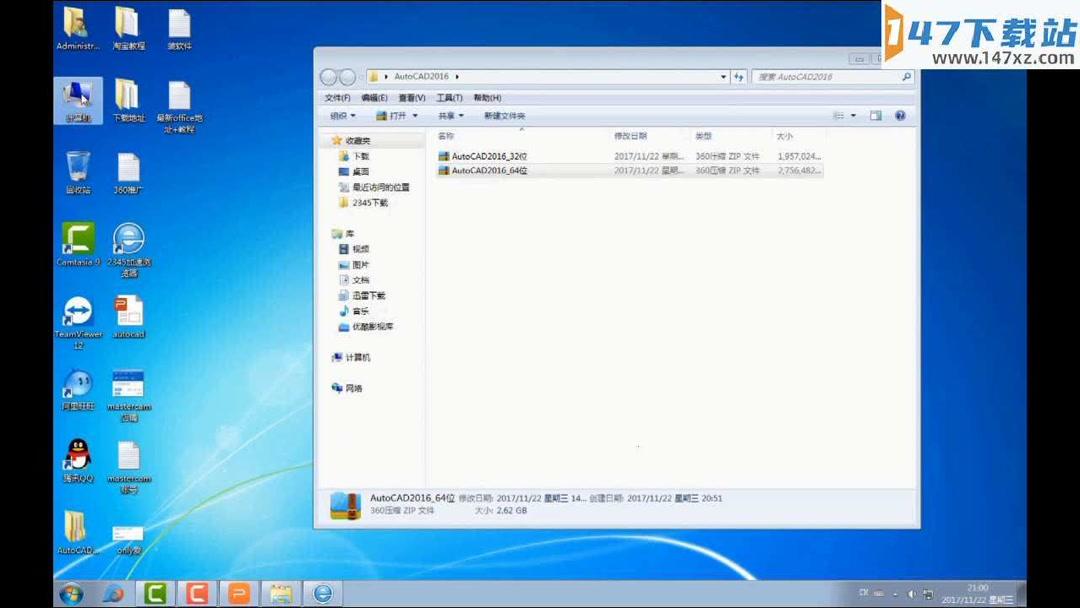 Win7 CAD2016三维制图软件视频安装教程
