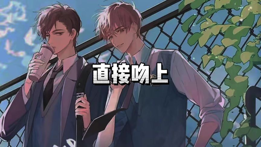 #我喜欢你的信号素 #路星辞 #段嘉衍 论路狗的吻技