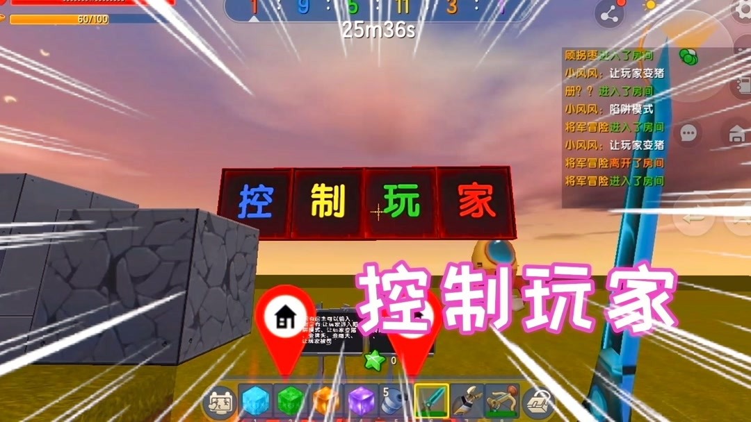 迷你世界:控制玩家的乐趣,只有真正体验了才能感受到太厉害了