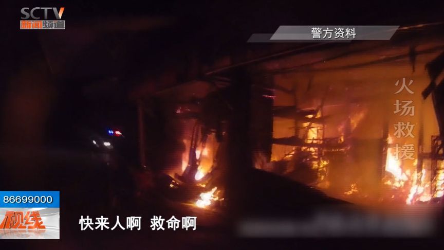 小区深夜失火,大火即将蔓延至旁边白酒铺,民警多次冲入火场救人