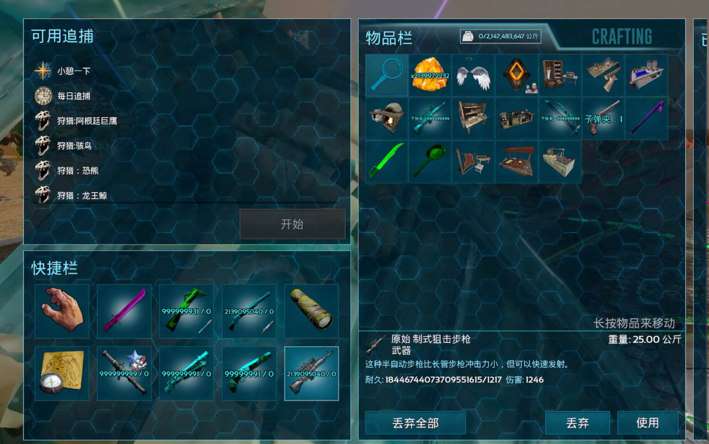 方舟ios～igg修改武器耐久子弹品质