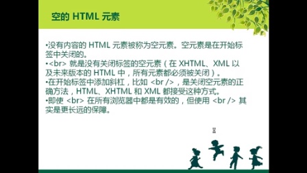 html系列课程之二——倪老师