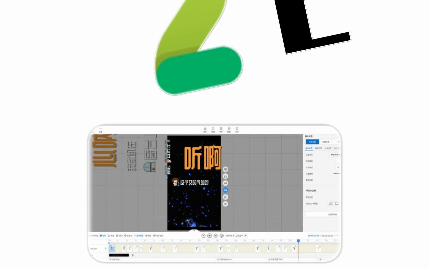 快手抖音超火的滚动文字视频制作神器!_抖音编辑流动文字