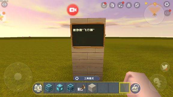 迷你世界:御猫来教你们做飞行器。