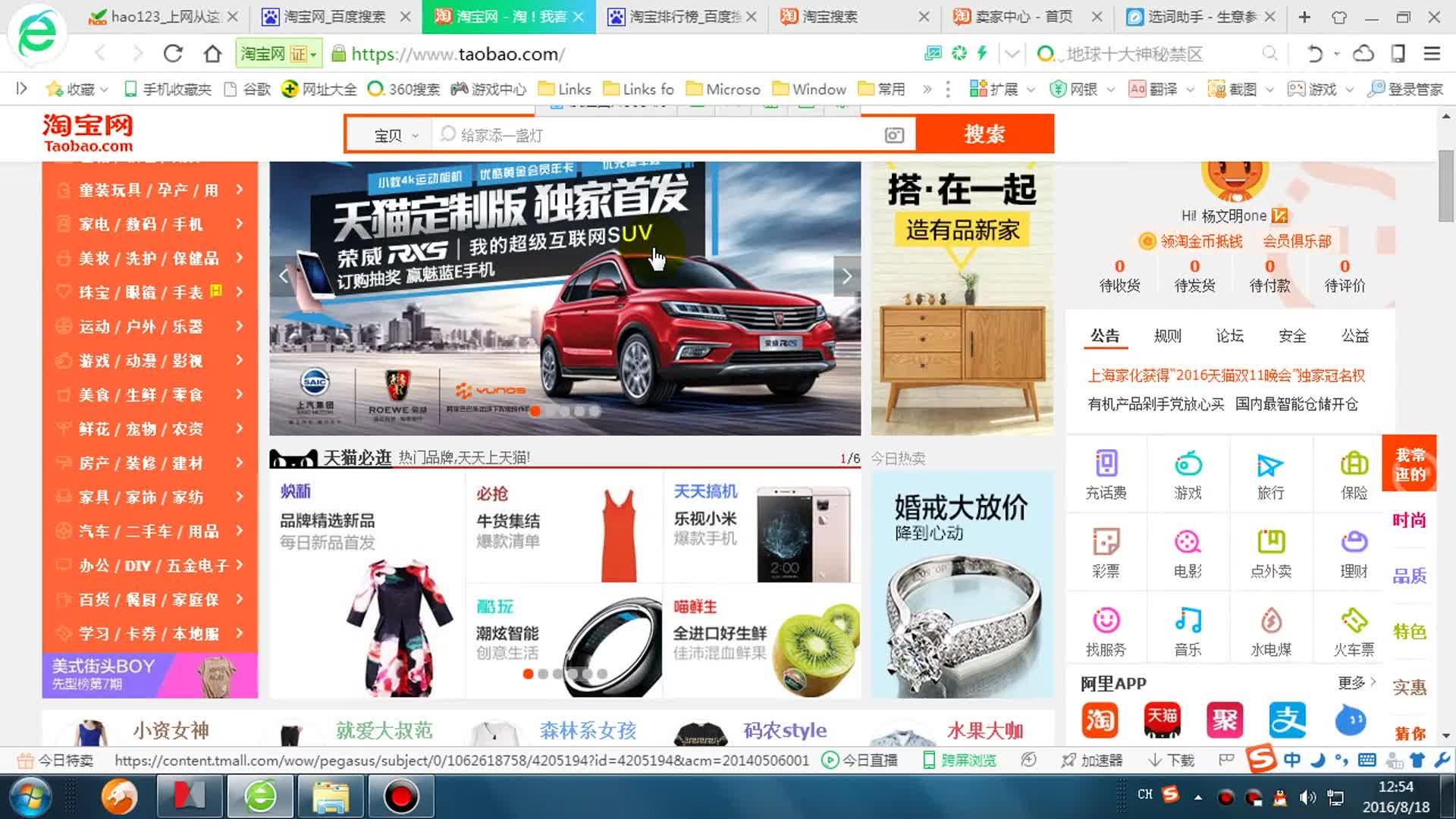 淘宝运营教程视频全集 新版淘宝如何做好标题优化 店铺宝贝标题优化 ...