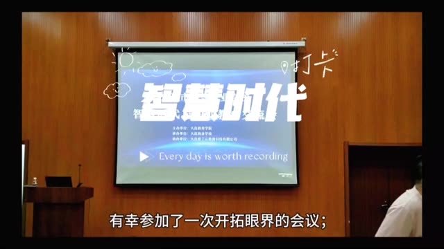 信息化2.0的时代,你是否还没到1.0 #流量加速计划 #光影计划 #中职教育