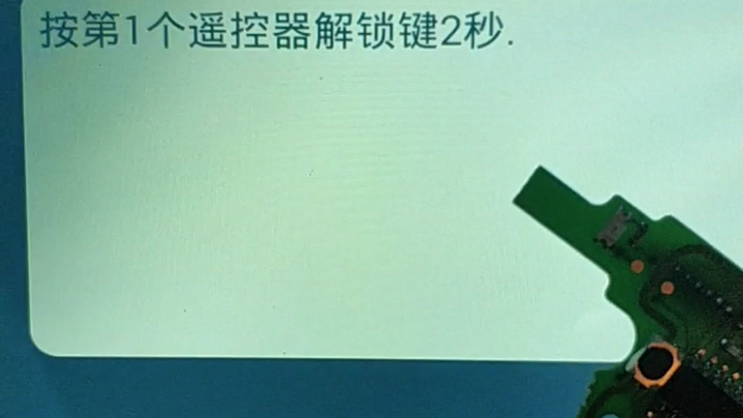 两分钟匹配出16年起亚K3增加汽车配钥匙教程演示