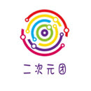 二次元团 
