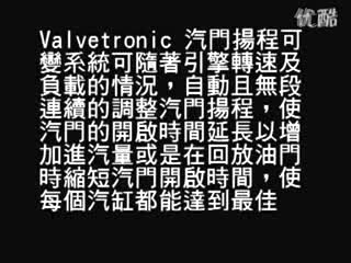 宝马连续可变气门升程系统三维效果讲解