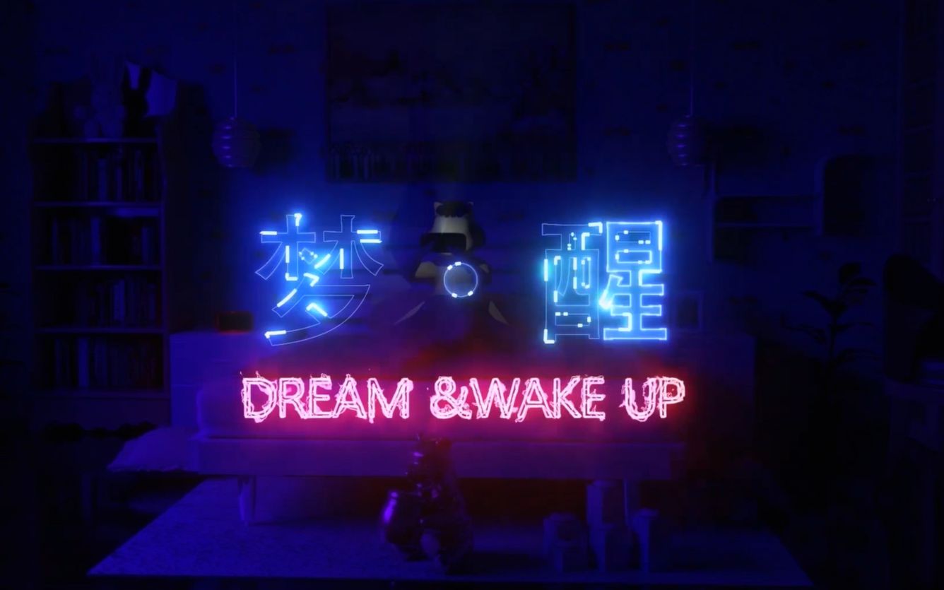 2021届动画毕设(完整版)