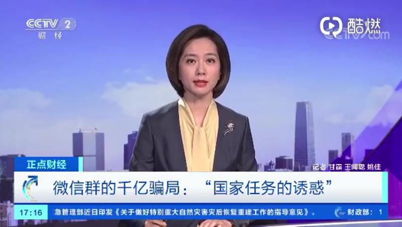 【用30元换90万现金和一套房? 急转扩散!别让我们的父母成微信群里...