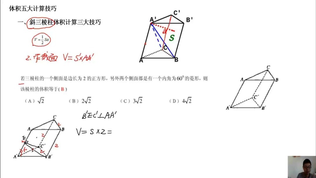 体积计算结论与核心思路