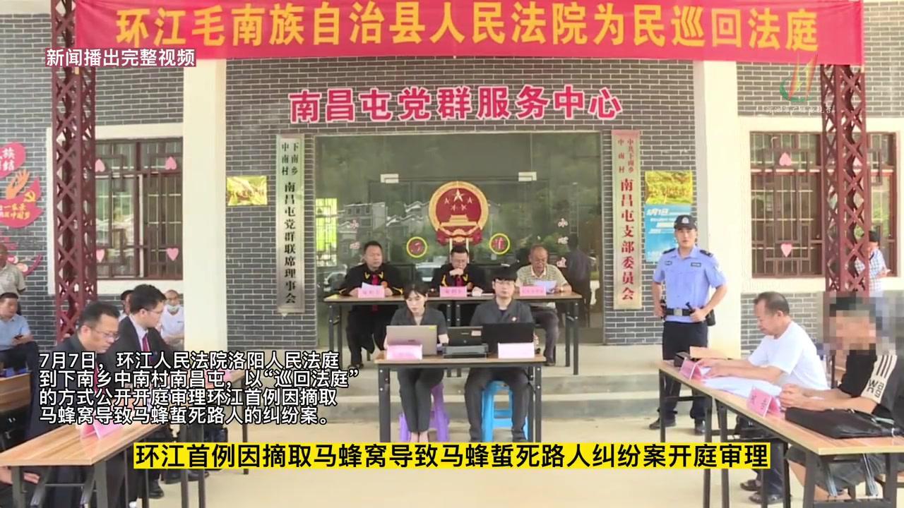 ...惹大祸,7月7日,环江人民法院洛阳人民法庭公开开庭审理此纠纷案。